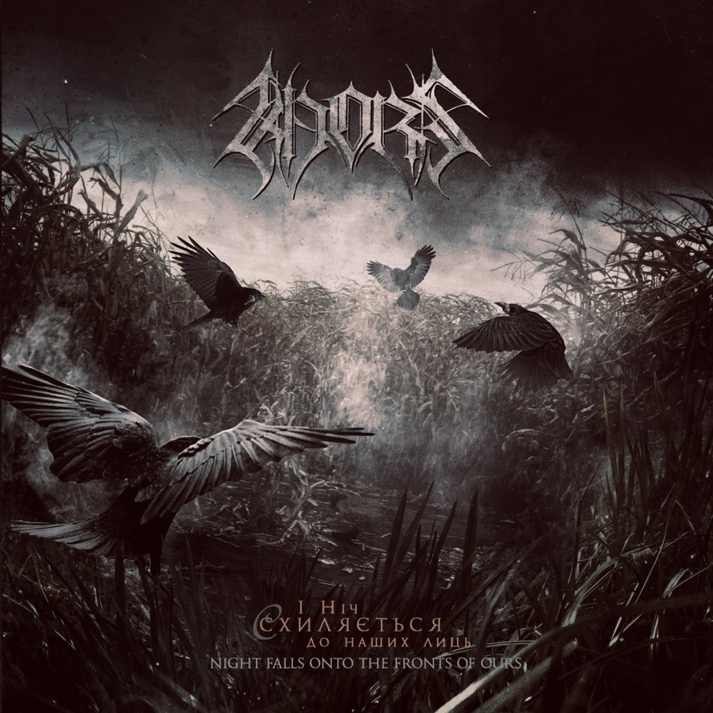 LISTMANIA 2015: A YEAR-END LIST FROM AUSTIN LUNN (PANOPTICON) - NO ...