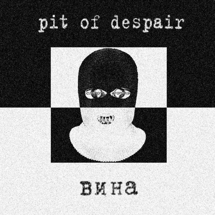 SHADES OF BLACK: AKVAN, ESKAPISM, PIT OF DESPAIR, IDOLOS - NO CLEAN SINGING